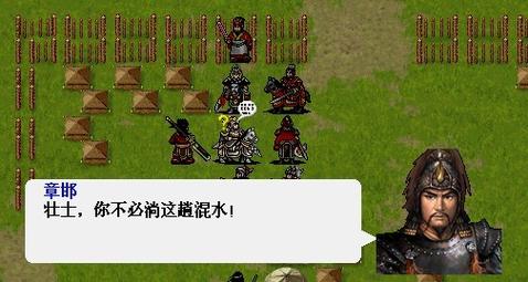 楚汉风云录战棋游戏截图