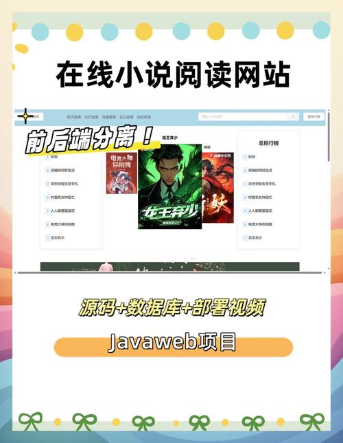 毛豆小说网书友最值得收藏的网络小说阅读网升级版