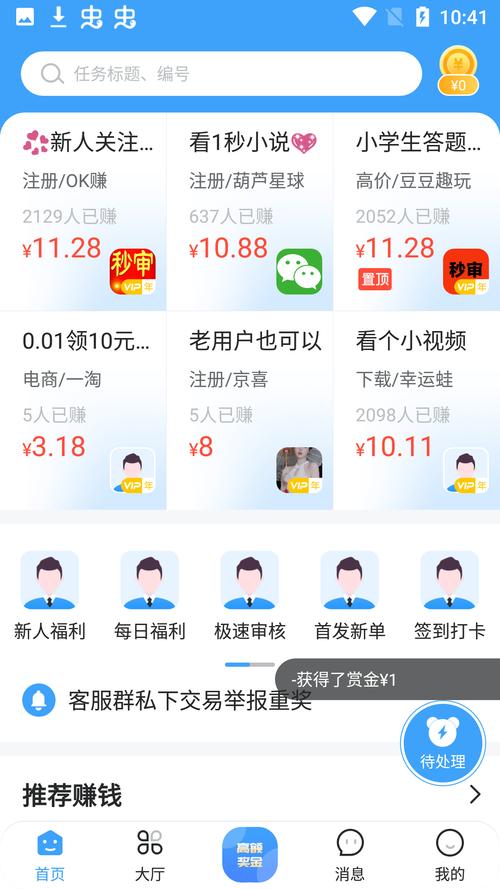 趣悬赏正版