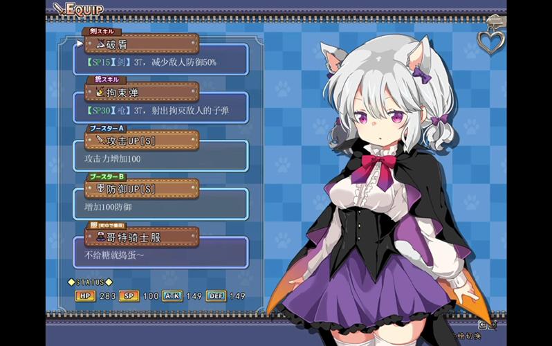 女骑士游戏攻略截图