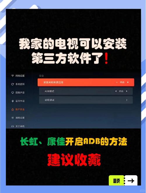 康佳电视管家app安装