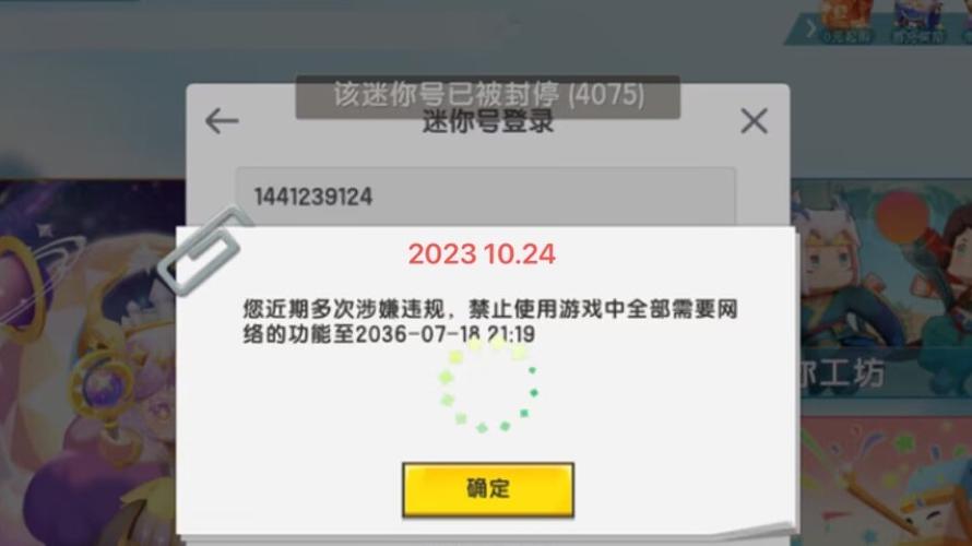 迷你世界不封号的挂截图