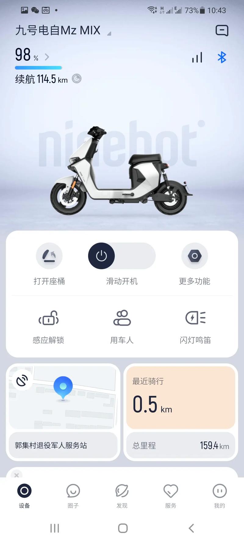 九号电动车模拟器游戏无限能量