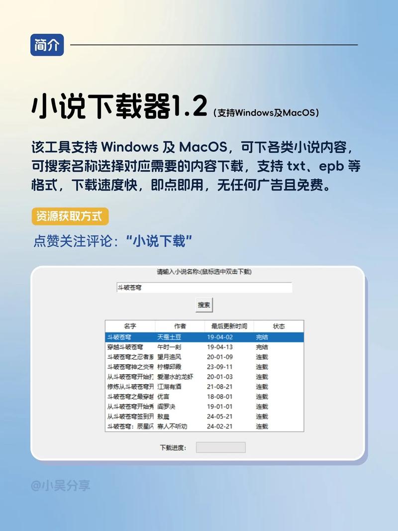小搜小说无限能量版
