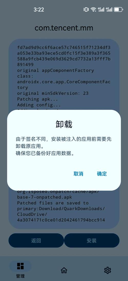 防闪框架免root最新版2023截图