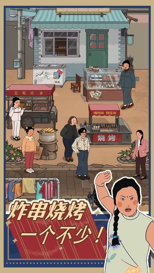 王蓝莓的小卖部不减反增免广告内置菜单