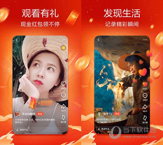 火火视频极速版版本