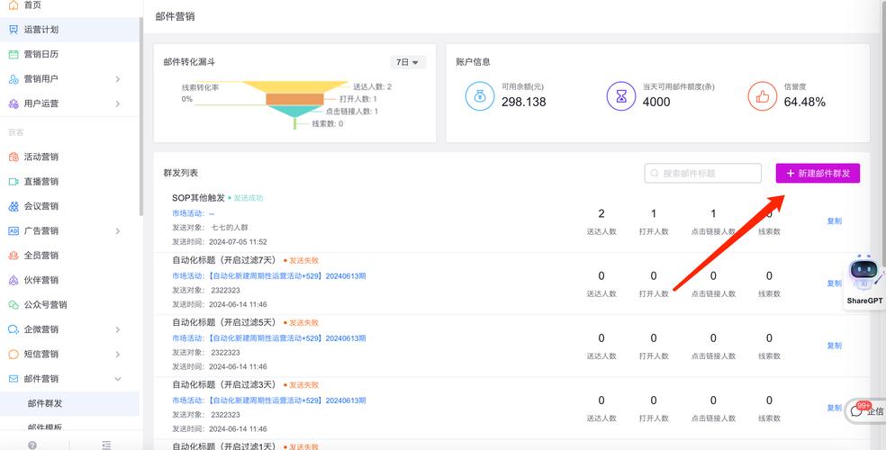 纷享销客修改打卡定位无需付费版