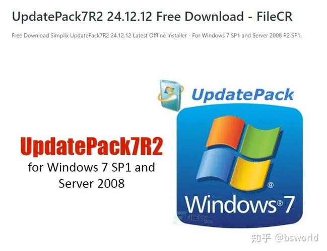 win7补丁查询图标