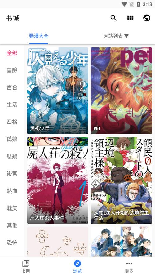 全是漫画官方版图标