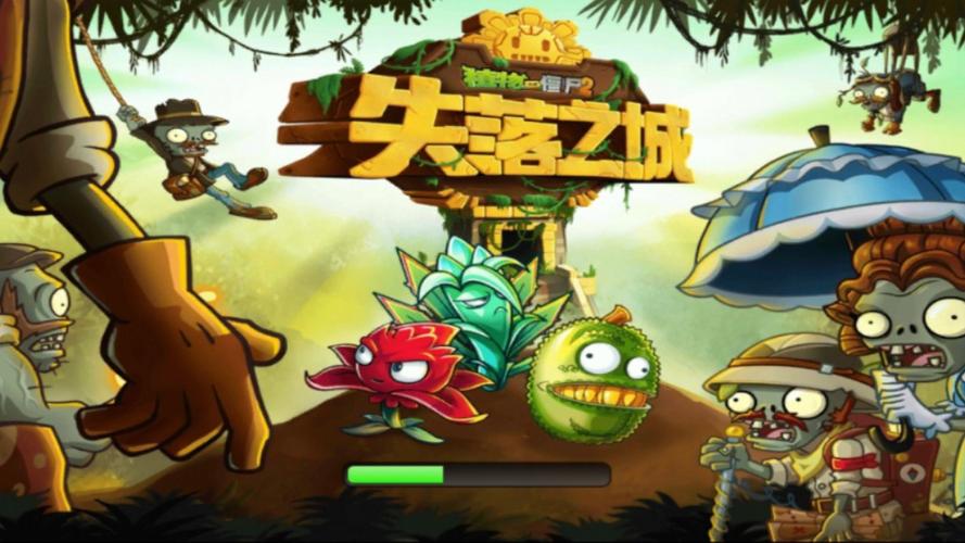 植物大战僵尸2老版破解版失落之城图标