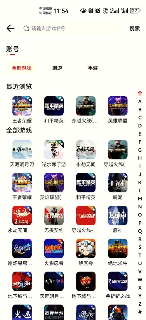 所有游戏交易平台手游交易排行榜