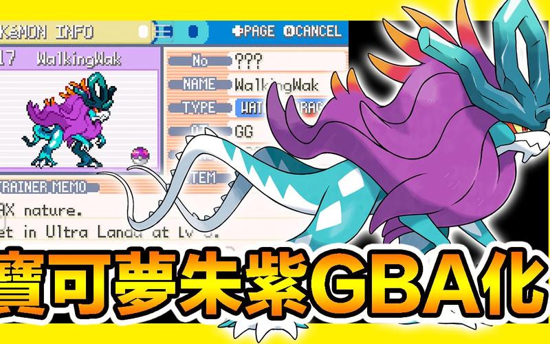 口袋妖怪朱紫gba汉化版图标