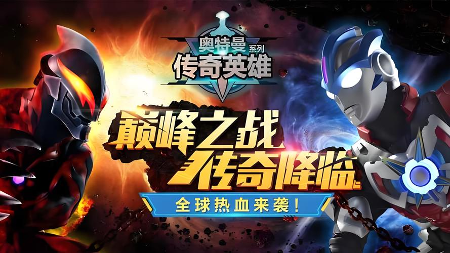 奥特曼宇宙英雄修改版mod无限制版截图