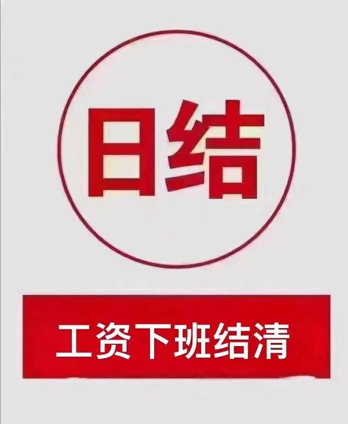 深圳日结app截图
