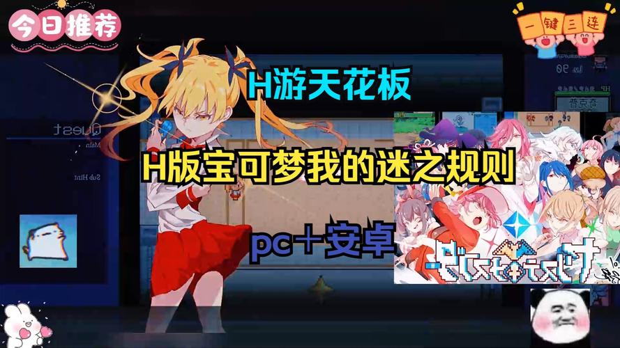 我的迷之规则安卓正式版