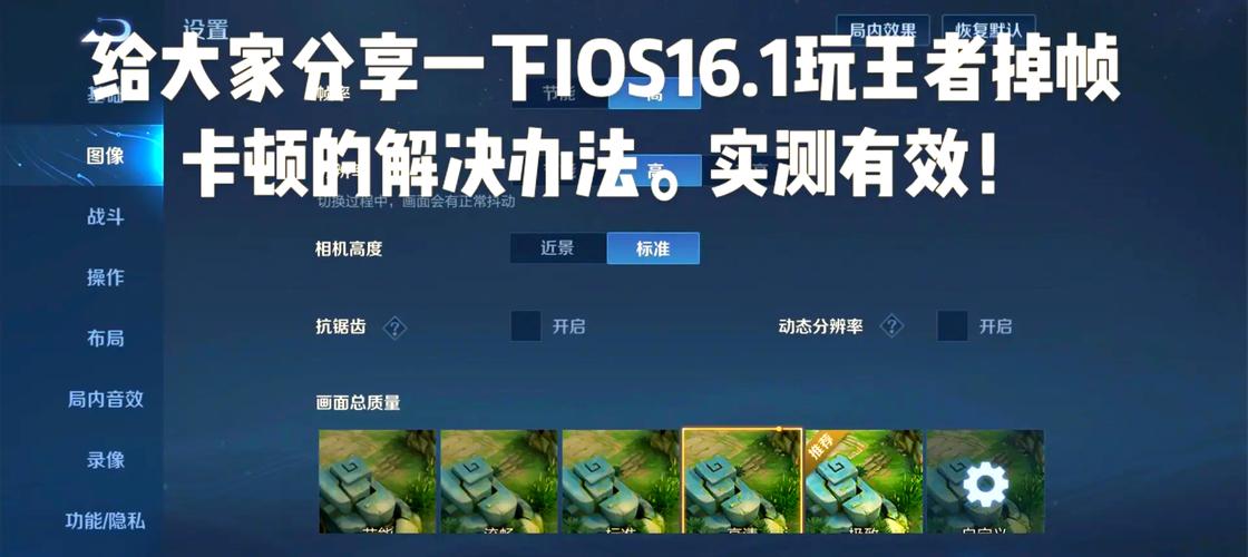 王者荣耀补帧软件无需付费版