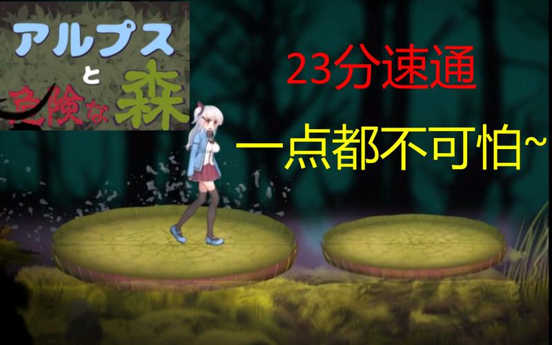 危险之森无限能量截图