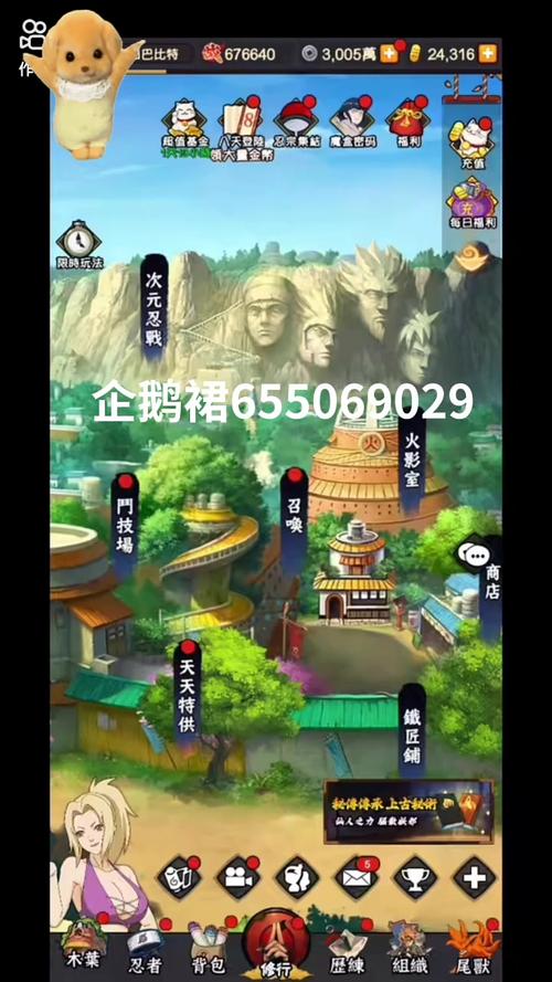 火影18游戏手游入口轻量版图标