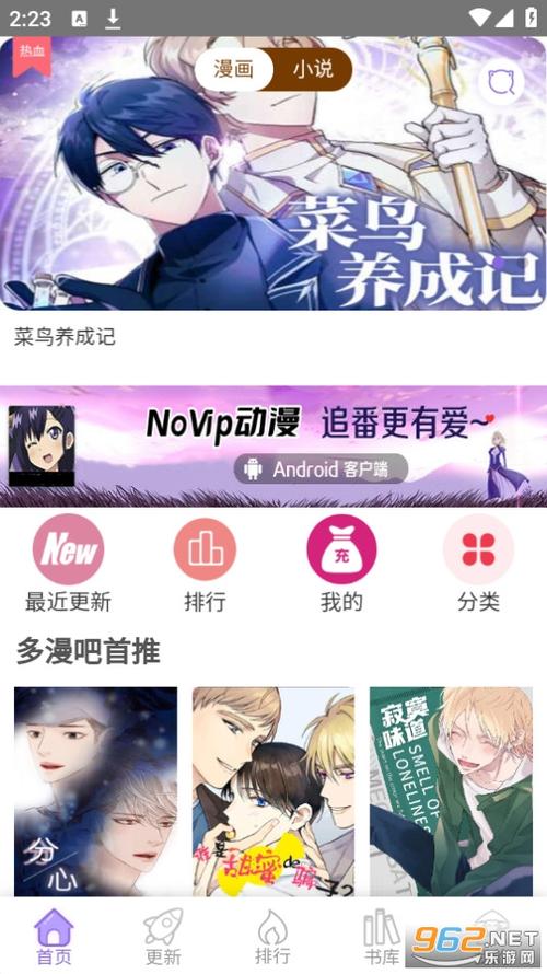 多漫吧官方截图