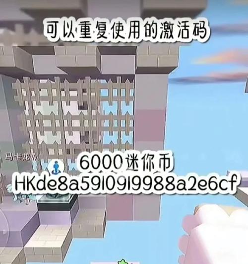 免费领一亿迷你币激活码2024图标