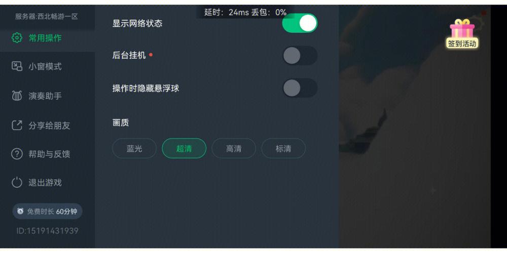 sky辅助器