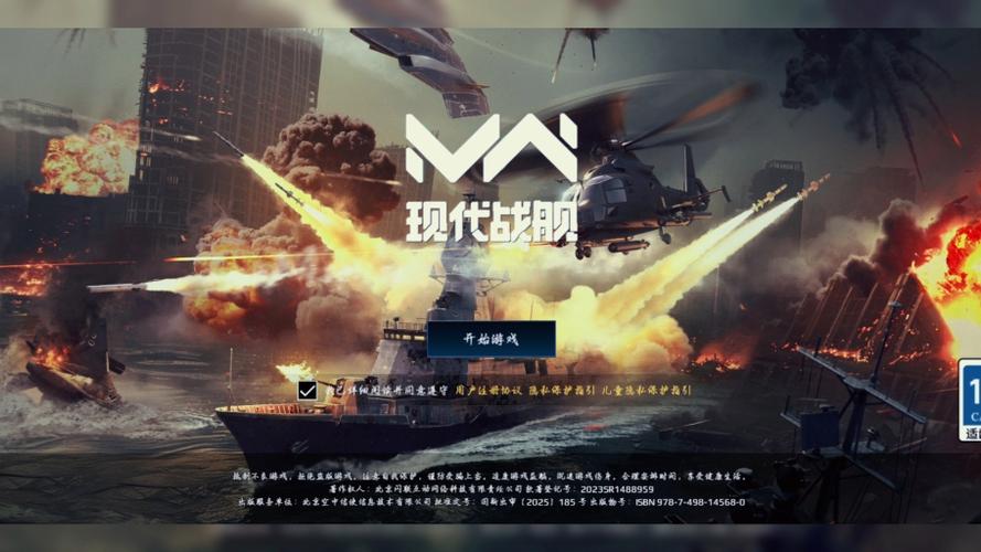 现代战舰国服版安装图标