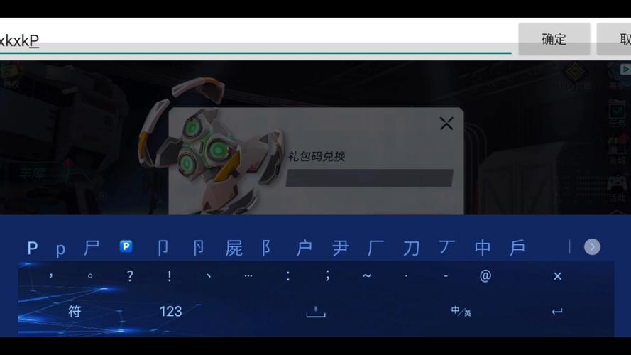重装上阵1000000星币兑换码图标