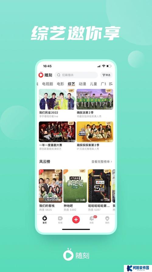 爱奇艺随刻版免费免付费