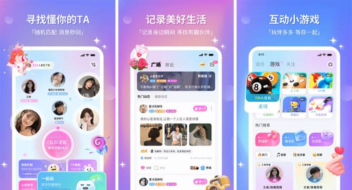 解忧铺app交友截图
