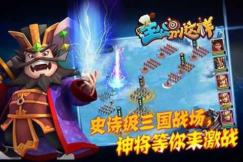 主公别消我正版官网游戏特色图标