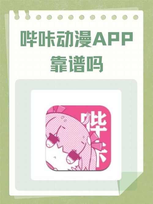 哔咔哔咔mb极速版2023