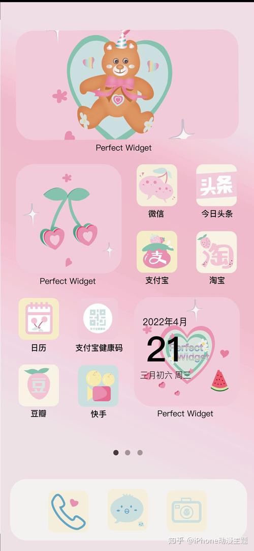 ios主题商店免费截图