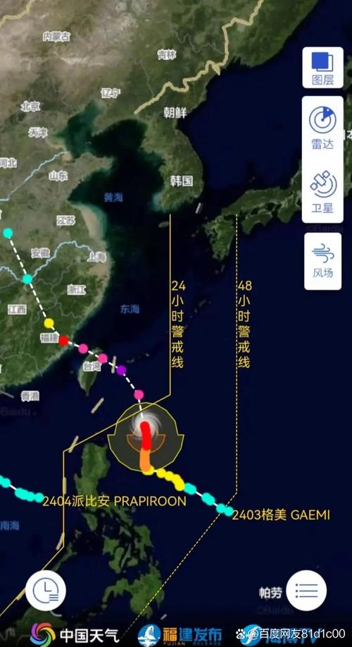 实时台风路径安装