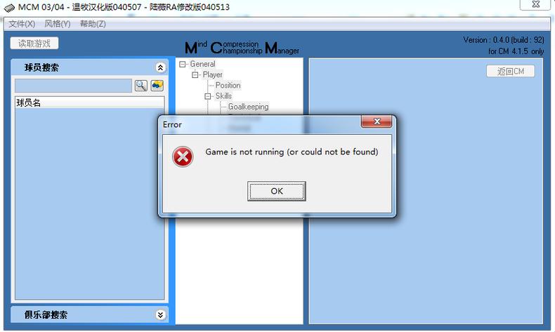 cm0304修改器cm0304修改器不能读取游戏截图