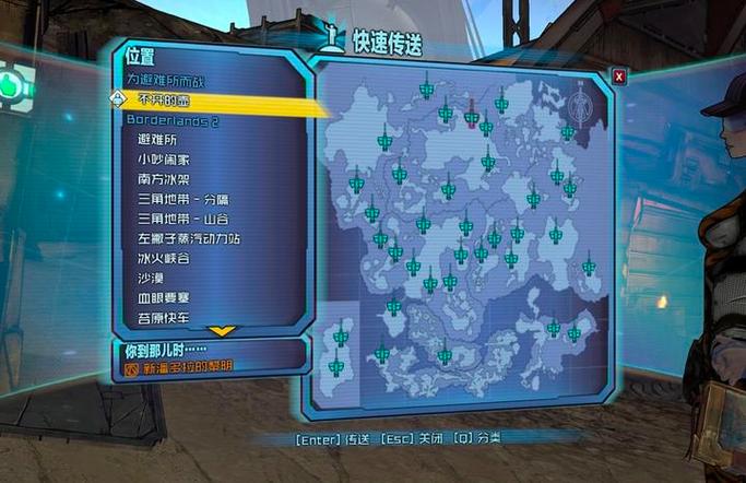 无主之地2天邈汉化怎么用