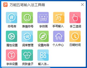 电脑笔画输入法图标