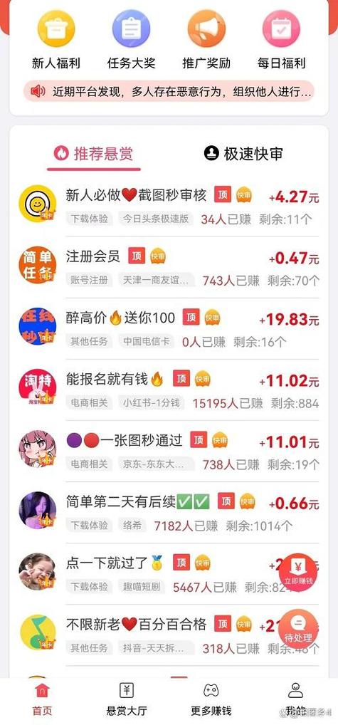 打字赚钱一单一结