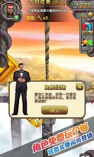 神庙逃亡2破解汉化版