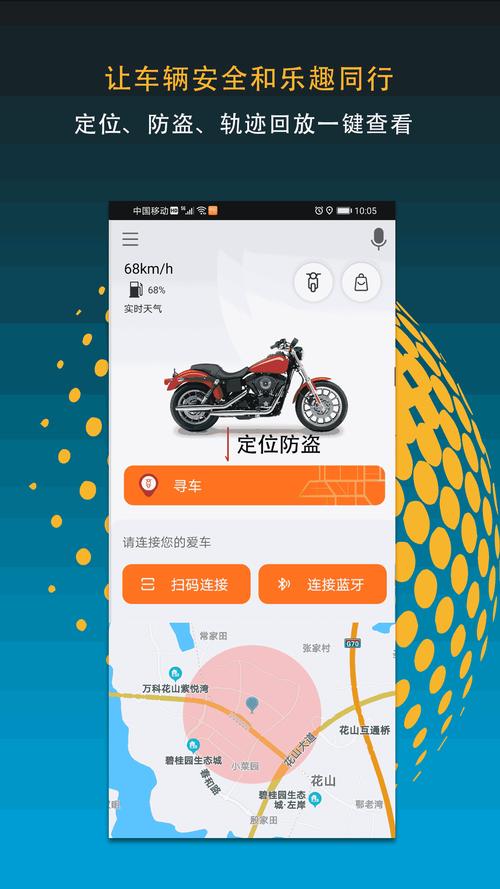 摩托fun版