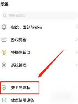 vivo应用商店怎么加密