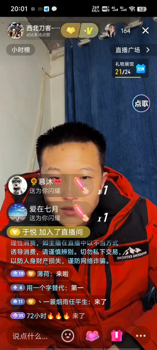 小月公益改文件官方版修改版无限次数截图