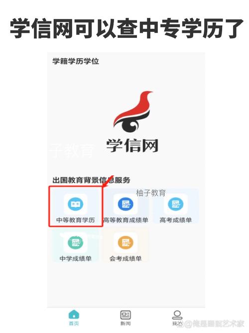 学慧网官网登录入口截图