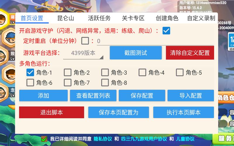 造梦西游ol辅助器挂机脚本怎么用图标