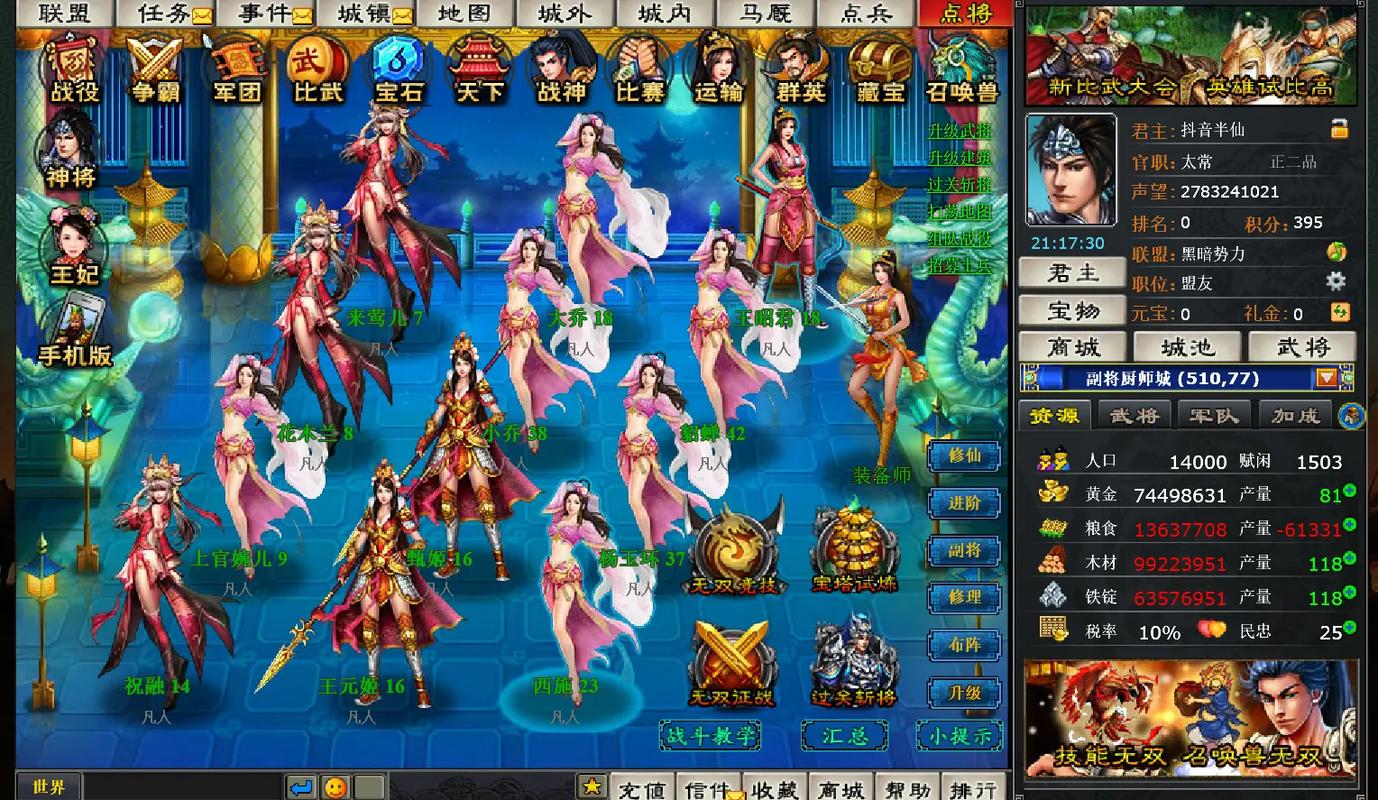 幻想三国官网