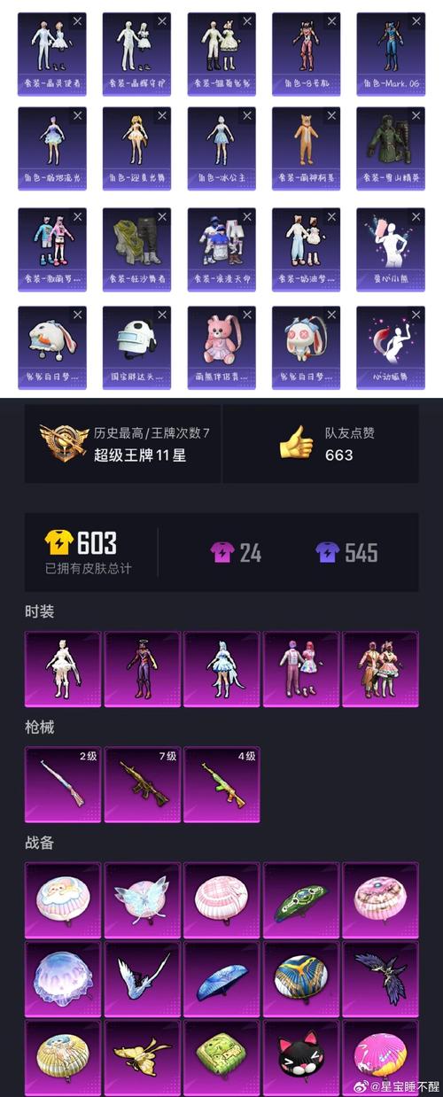 和平精英冰块直装无删减版图标