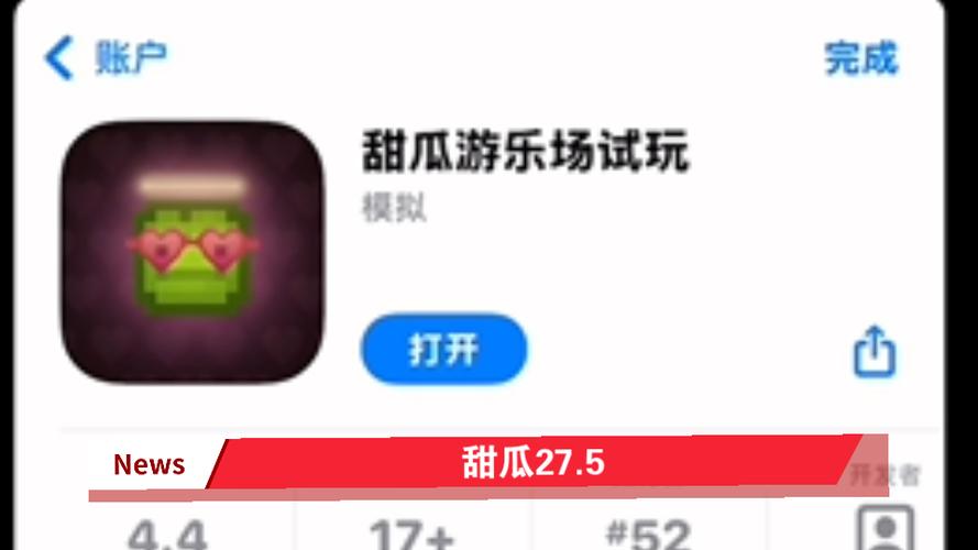 甜瓜app