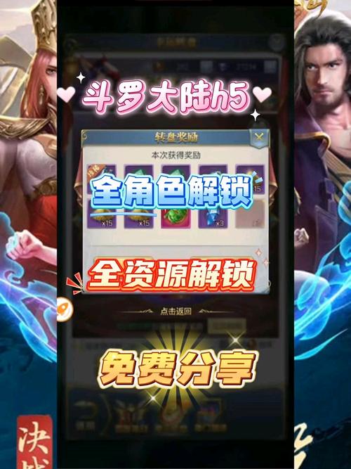 斗罗大陆h5内部号白色版图标