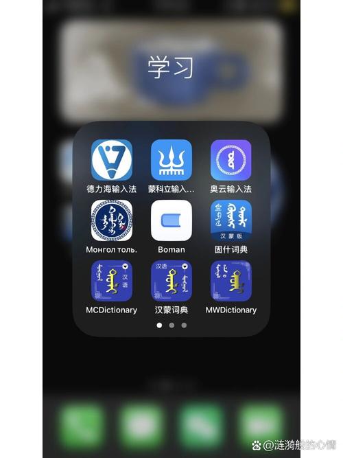 蒙文输入法手机版多国英语app安装