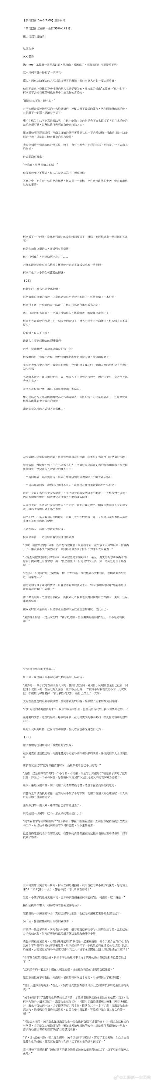 铅笔轻小说文库中文字幕
